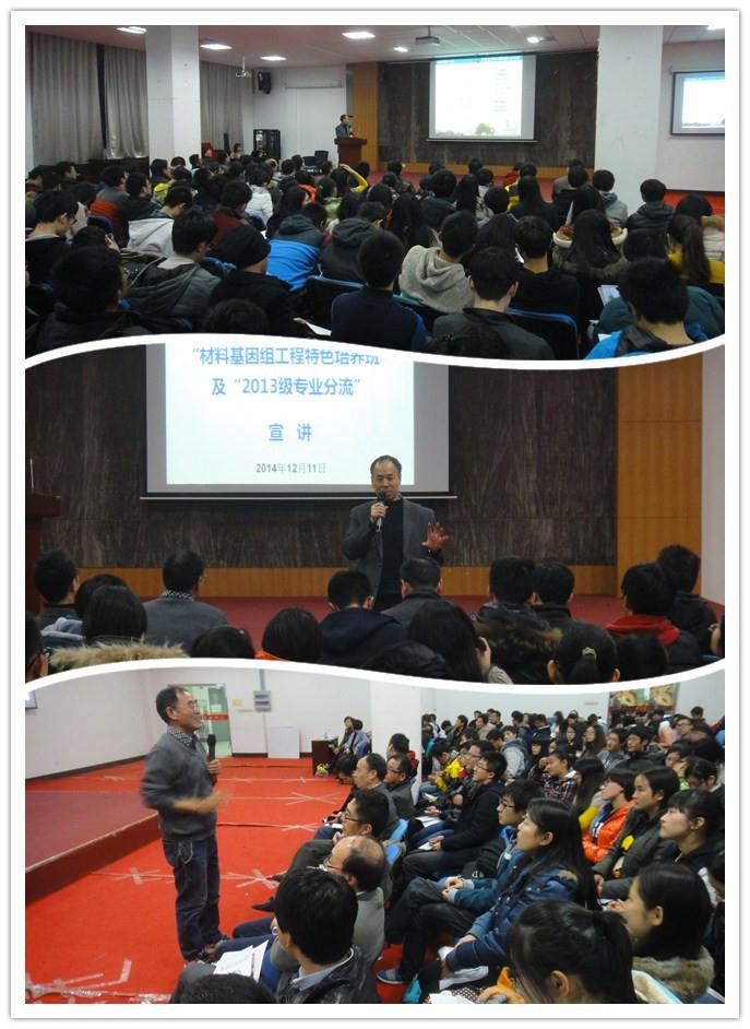 钱伟长学院“材料基因组工程特色培养班”宣讲会成功举行 上海大学新闻网