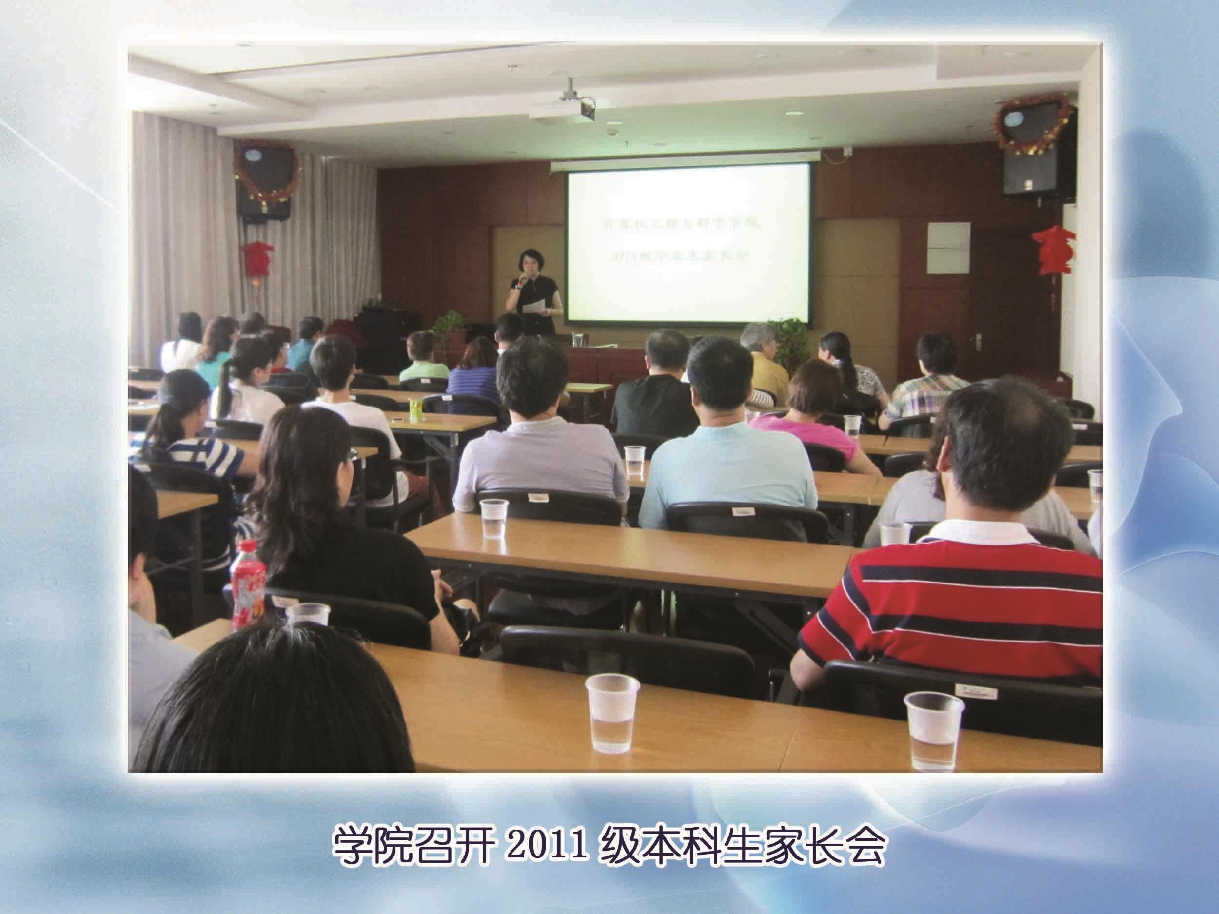 计算机学院召开2011级本科生家长会 上海大学新闻网