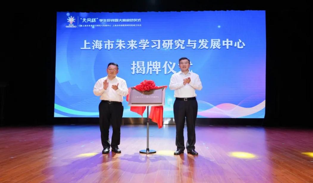 上海市科创教育研究院揭牌成立-上海大学新闻网